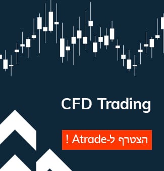 יומן אירועים כלכליים | Atrade